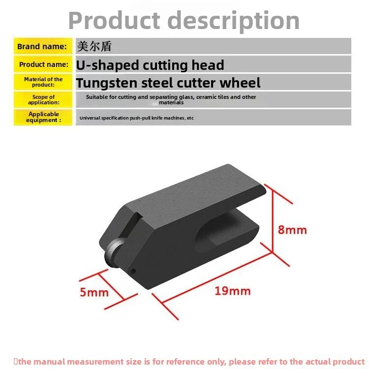 Резак для стекла YUXINUO, U-shaped cutter head