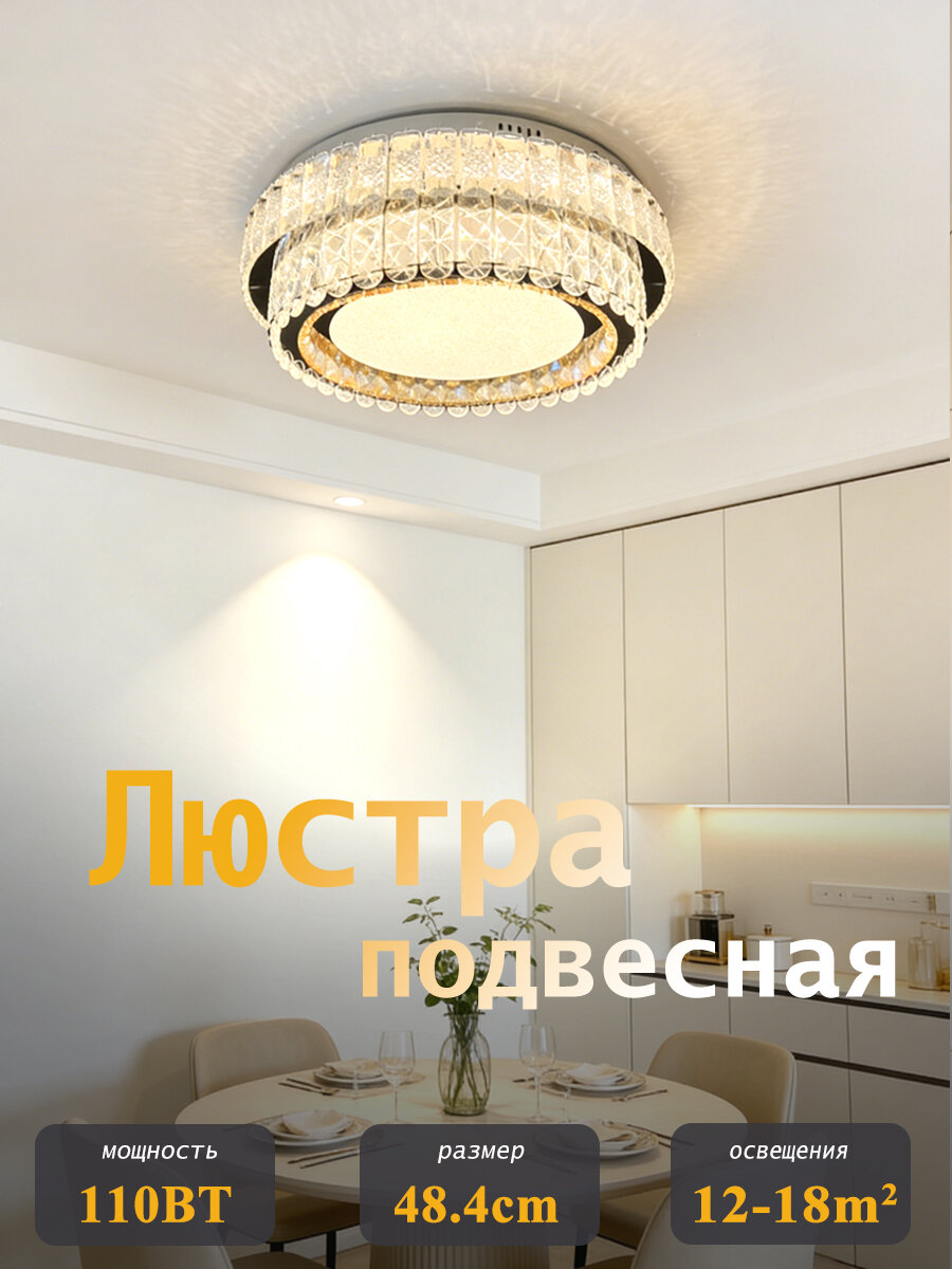 Люстра, потолочная, светодиодная, 416-500, 3 температуры света
