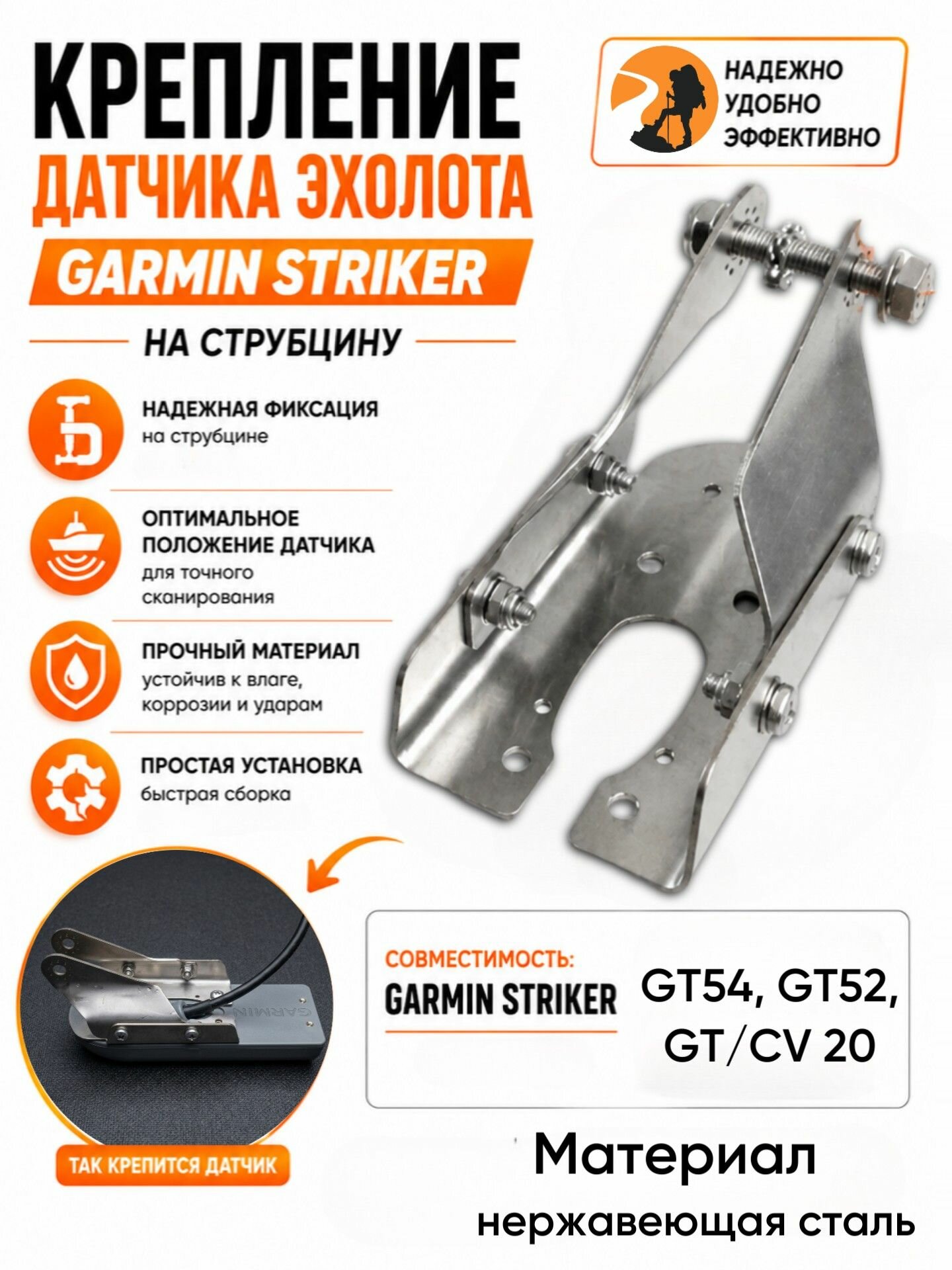 Крепление датчика эхолота Garmin Striker на струбцину