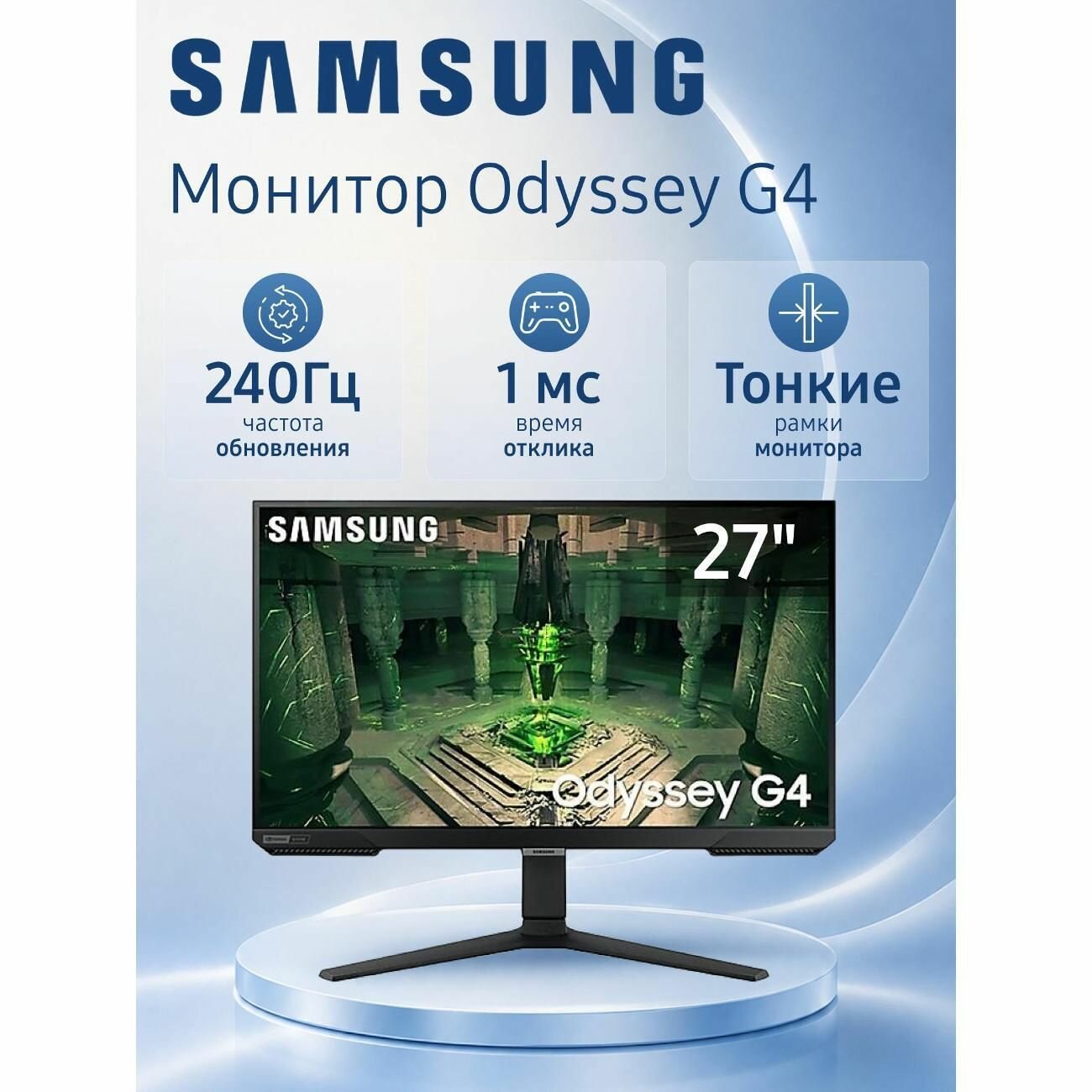 Монитор Samsung S27BG400EI