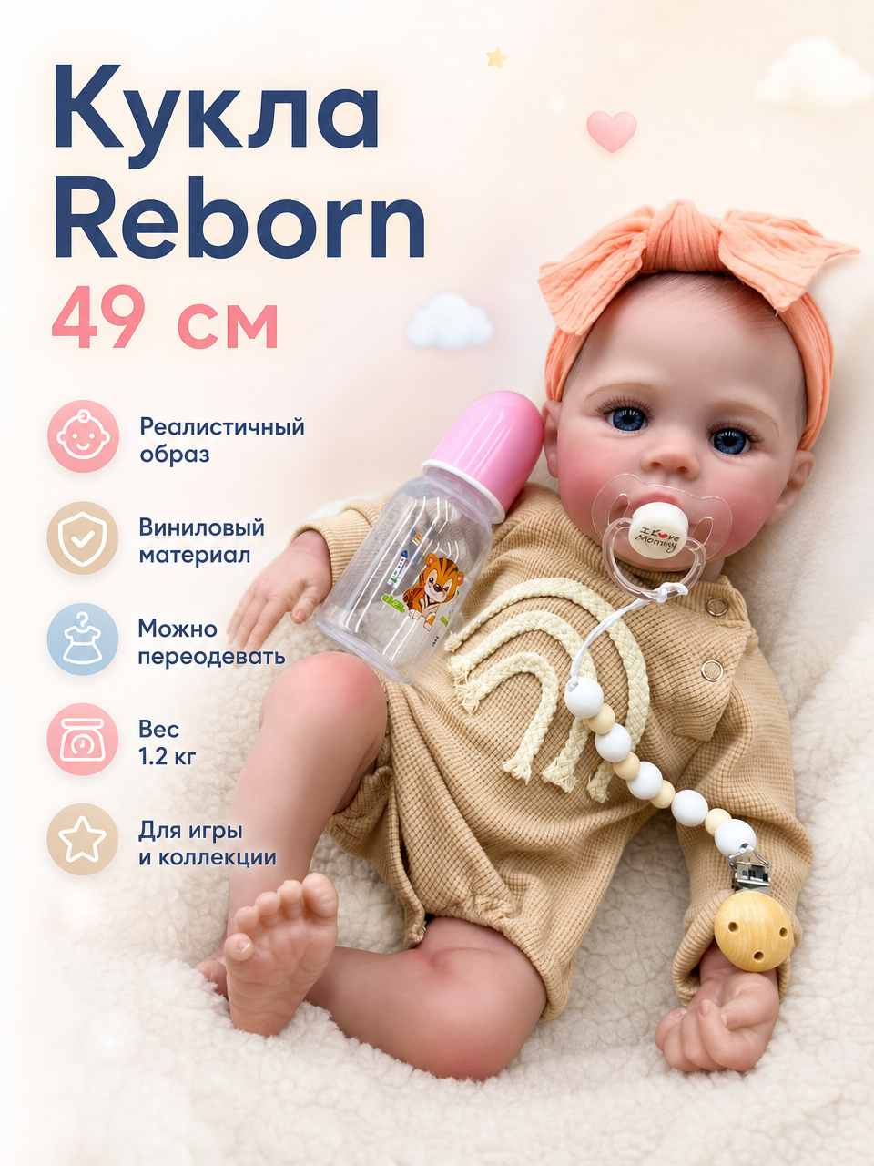 Кукла реборн говорящая для девочки беби борн Нюша 45 см