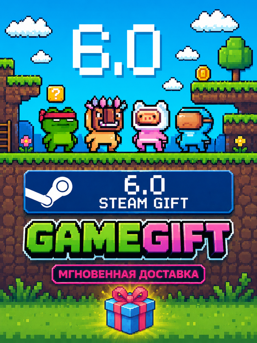 Игра 6.0 для STEAM ПК (PC) | Страна активации - Израиль | Подарком на Ваш аккаунт | Автовыдача