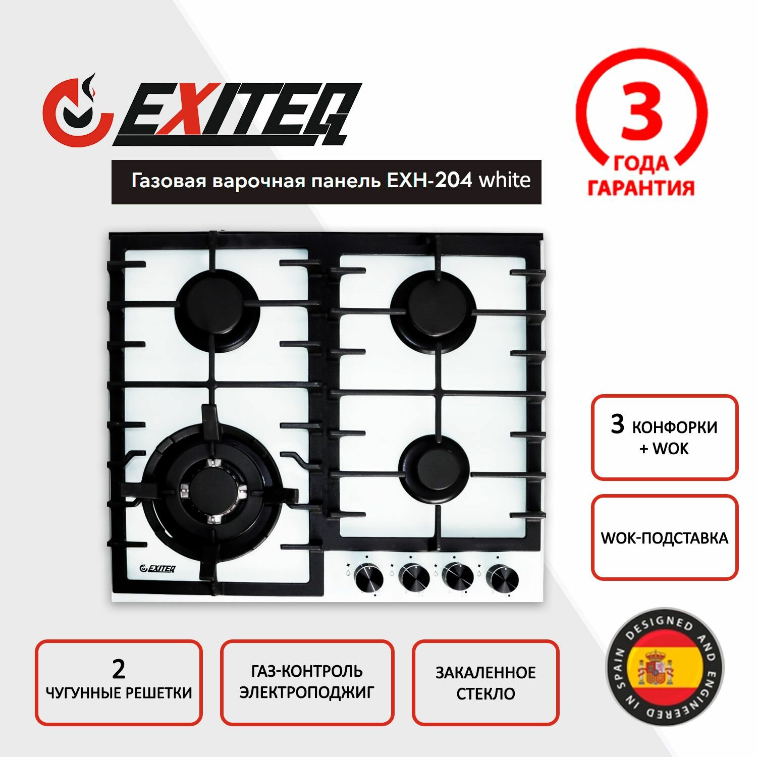 Газовая варочная панель Exiteq EXH-204 white