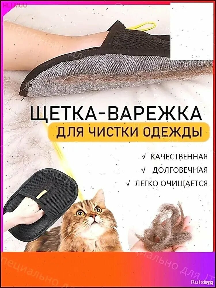 Щетка для одежды, обуви 1 шт
