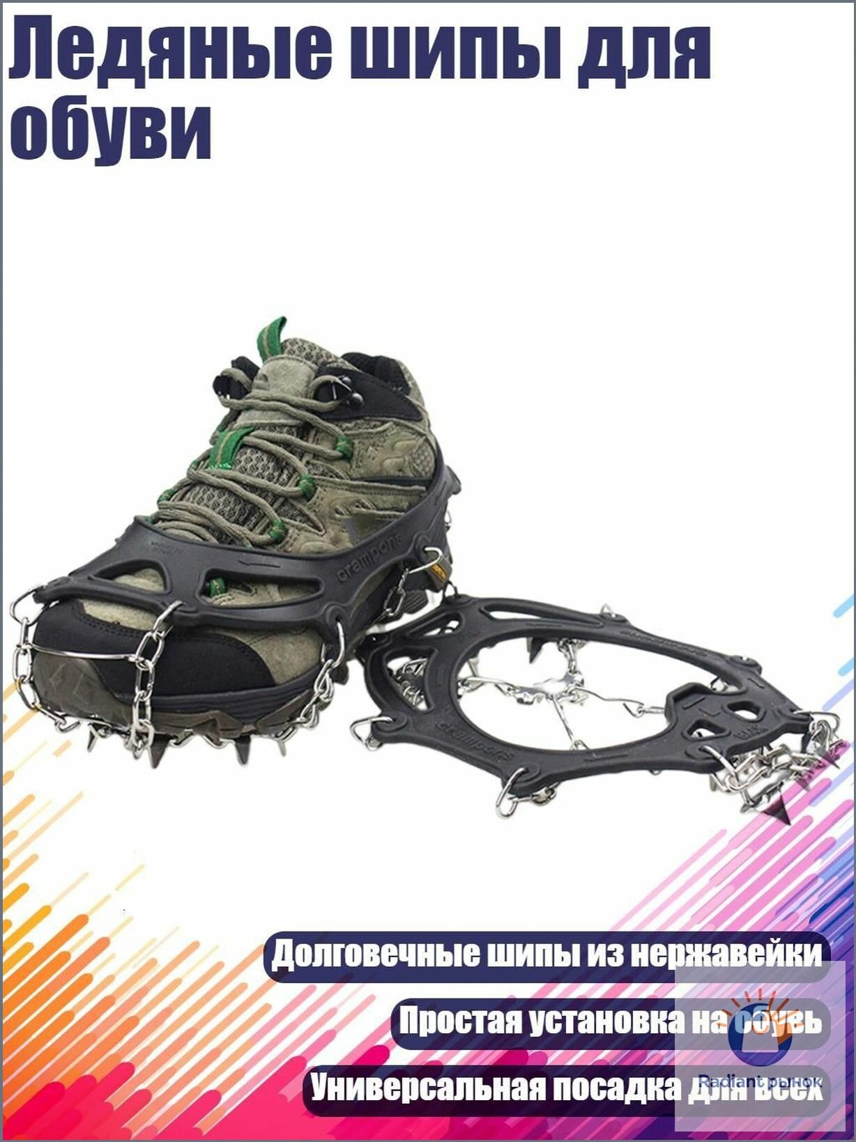 Ледяные шипы для обуви, Черный - L