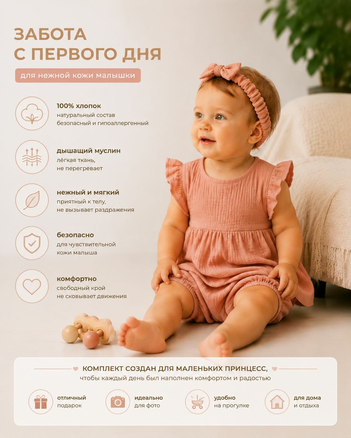 Комплект одежды МалиКоль, размер 86, персиковый — фото 1