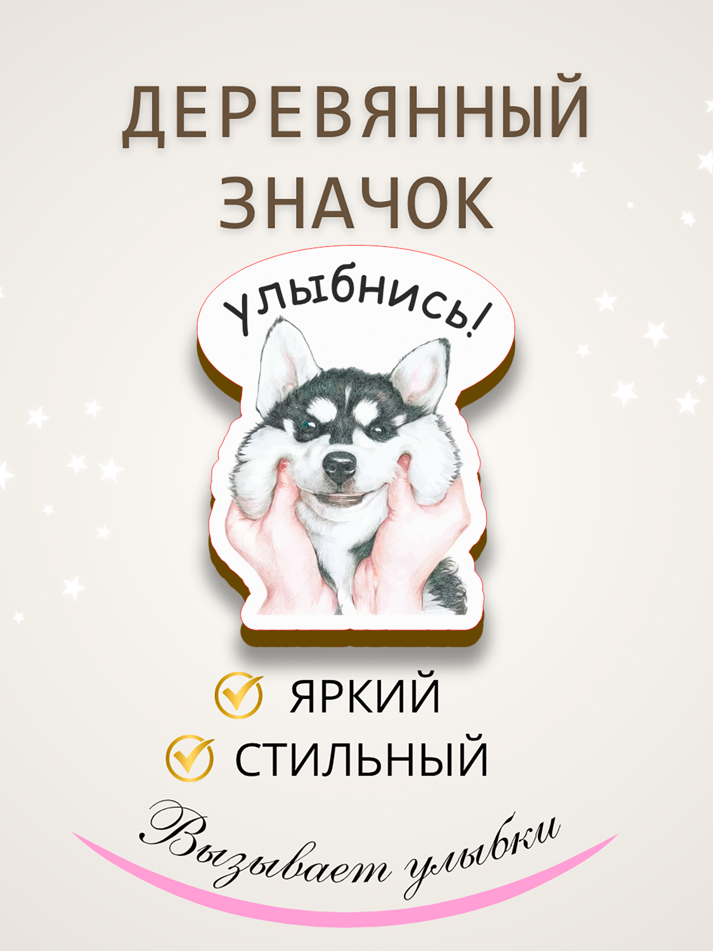Значок