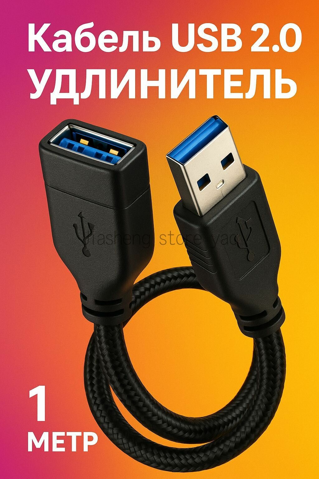 Кабель для подключения периферийных устройств