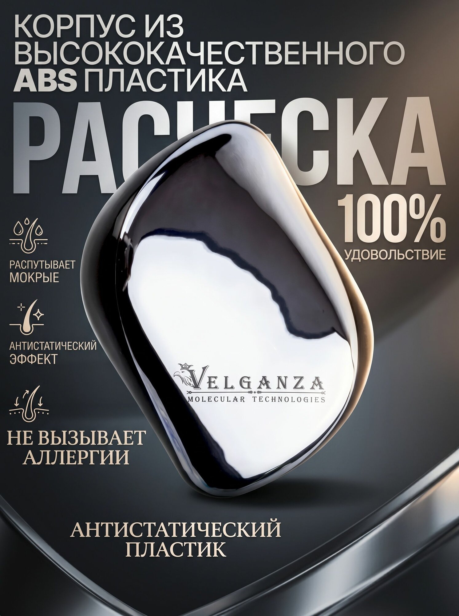 Массажная расческа