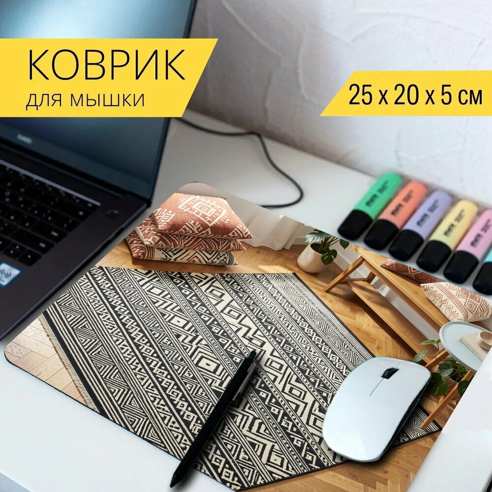 Коврик для мыши с принтом "Черно-белый ковер с геометрическим орнаментом. Этнический текстильный узор в скандинавском и бохо стиле: графичные ромбы, полосы, контрастные." 25x20см.