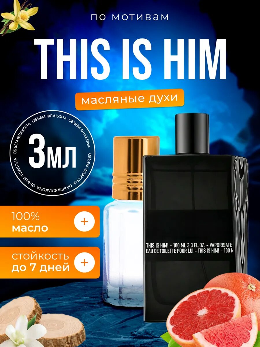 Духи масляные This is Him Задиг И Вольтер Зис Из Хим мужские