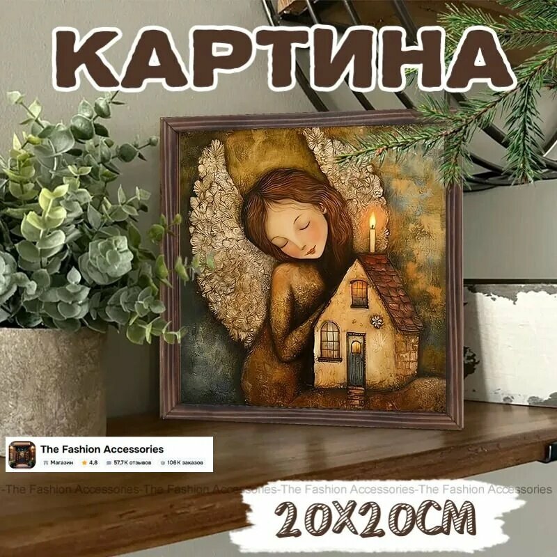 Картина "Ангелы охраняют родину" 20x20 см