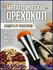 Орехокол