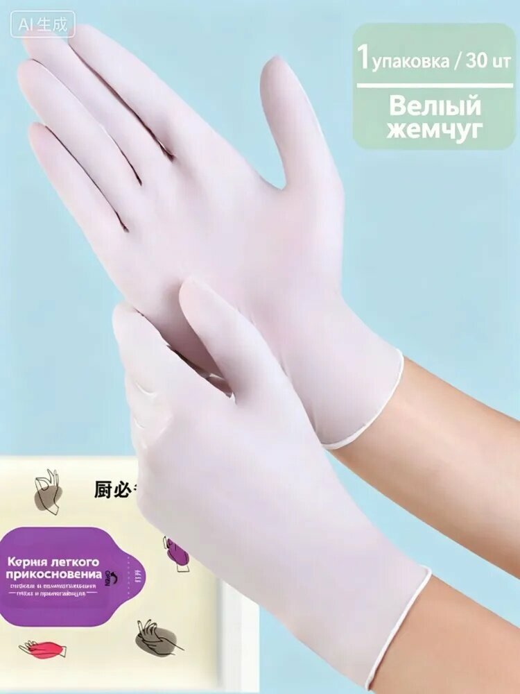 Перчатки хозяйственные, размер L, 15 пар