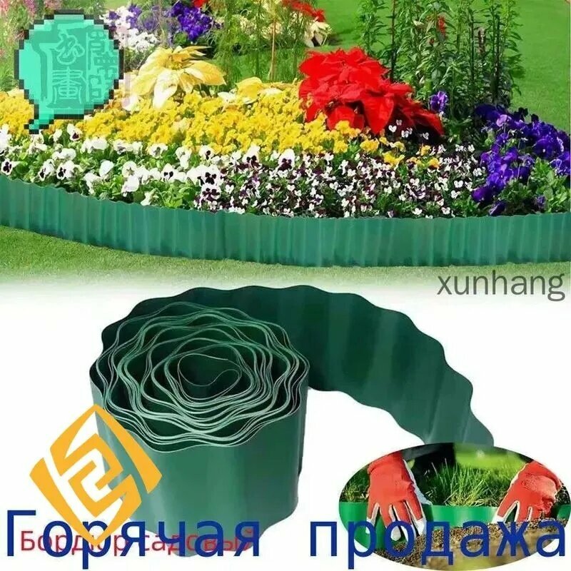 Бордюр садовый