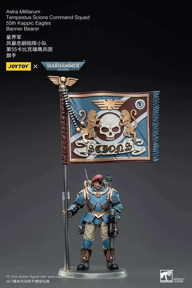 Подвижная фигурка JOYTOY Strife1/18 Action Figures Astra Militarum Tempestus Scions Command Squad 55th Kappic Eagies Banner Bearer