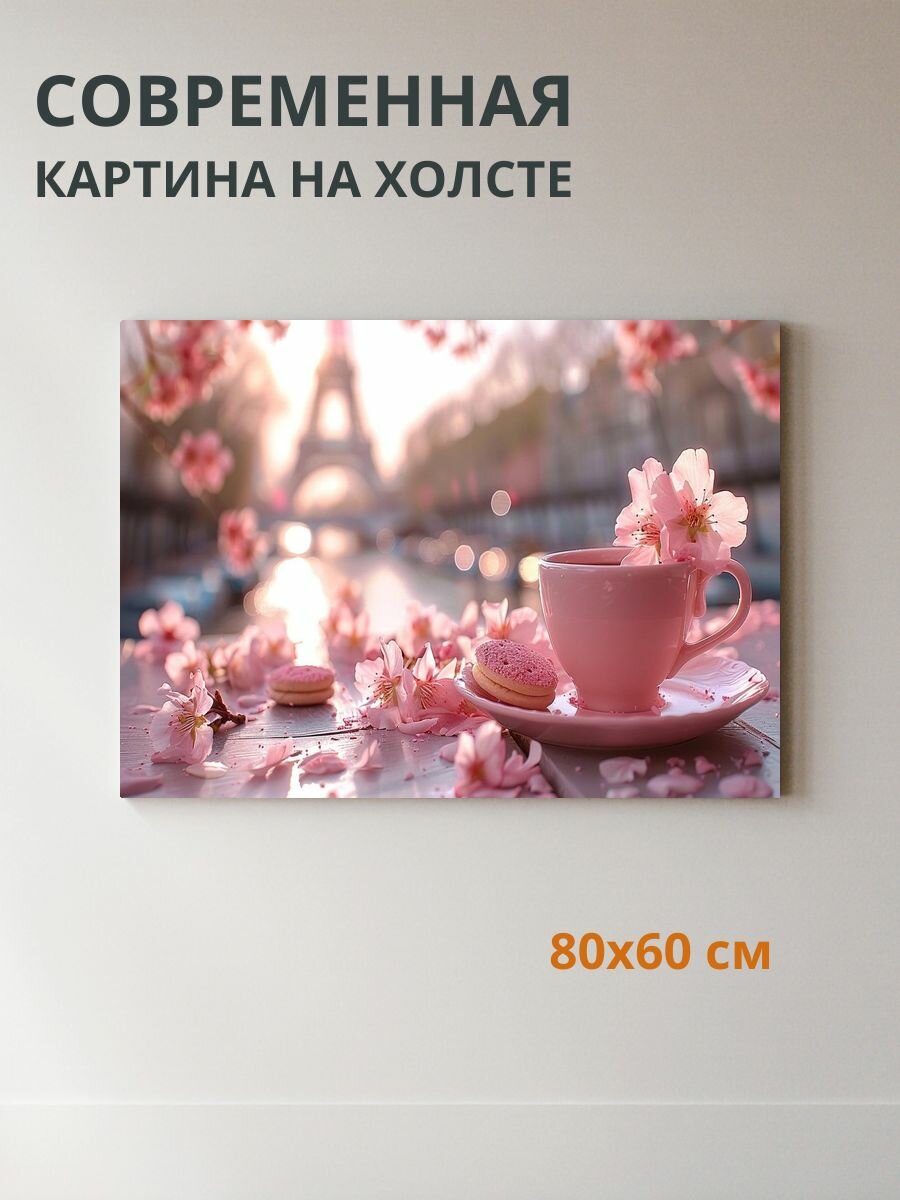Картина на холсте Сюжет: чашка с печеньем 80x60 см