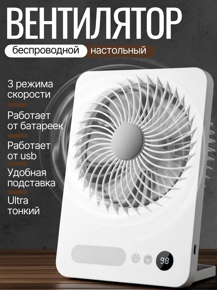 Вентилятор настольный; вентилятор usb;