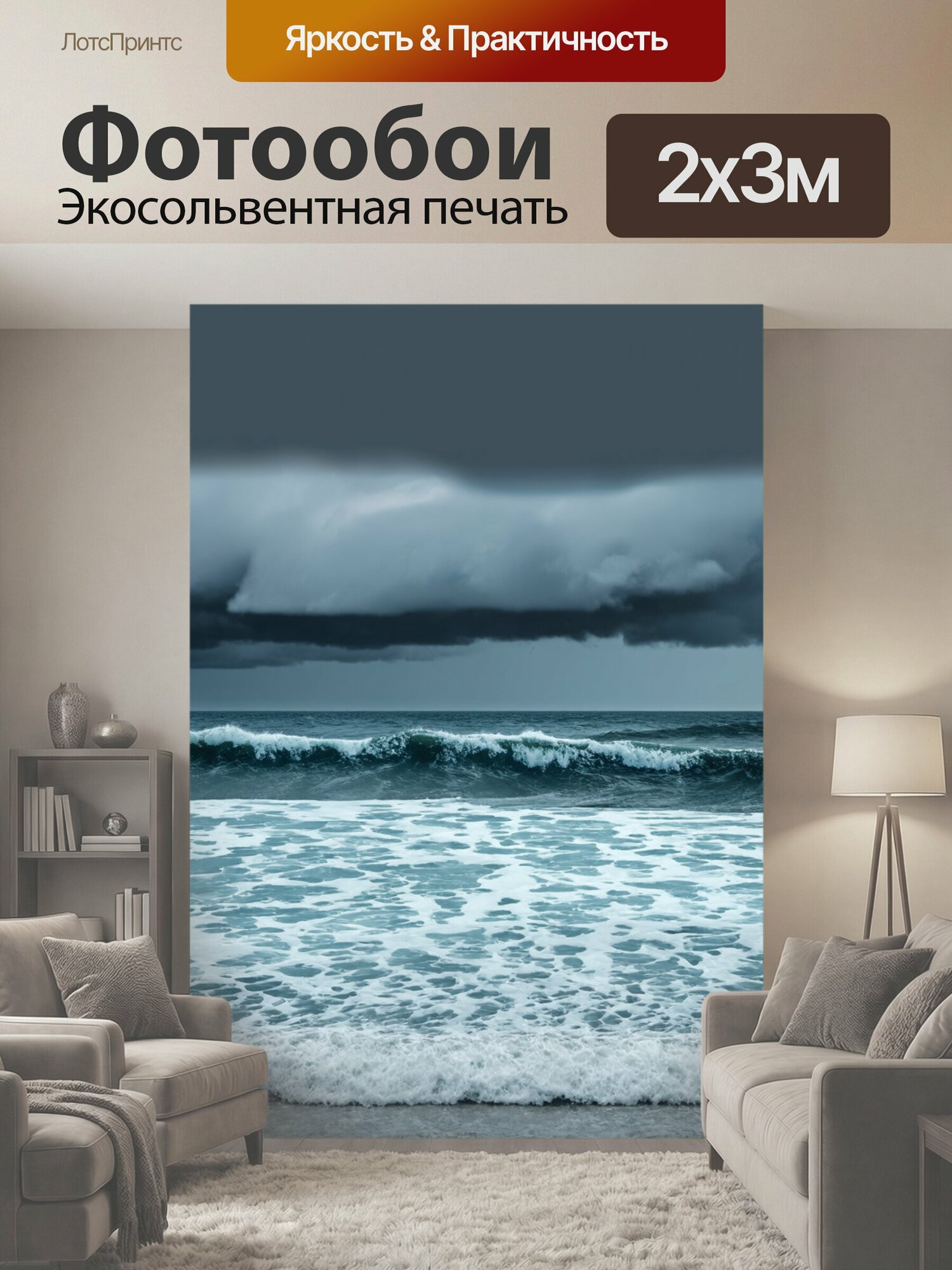 Фотообои "Море в стиле текстуры, плотные облака с текстурами и оттенками серого и синего над волнами" 200x300 см. экосольвентная печать