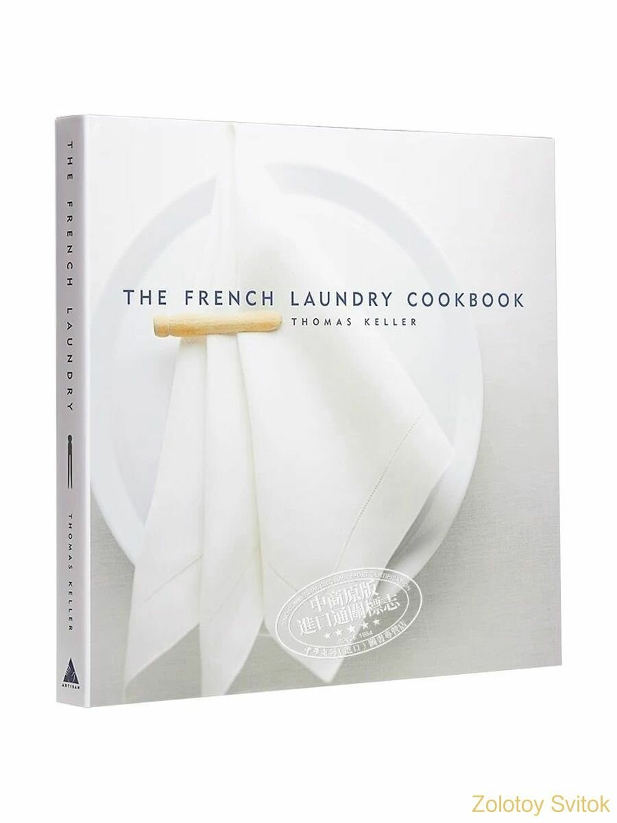 Книга "The French Laundry Cookbook" Томаса Келлера, твердый переплет