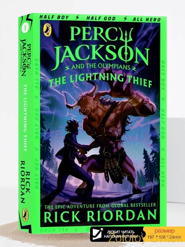 Книга "Percy Jackson And The Lightning Thief" 1, мягкая обложка