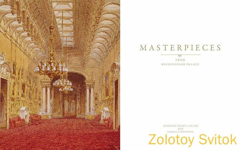Книга "Masterpieces from Buckingham Palace" Desmond Shawe-Taylor, твердый переплет, английский язык — фото 1