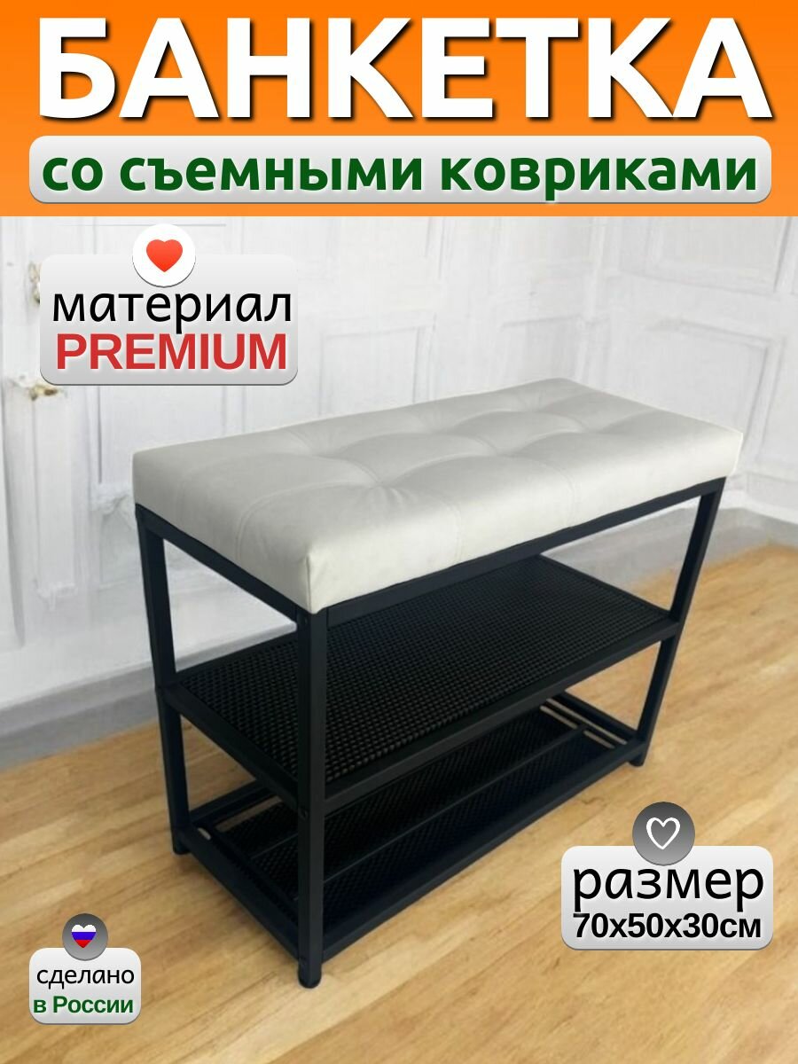 Обувница для прихожей с сиденьем