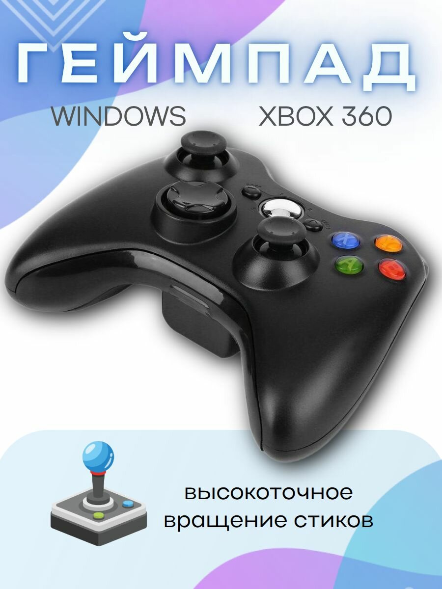 Геймпад Xbox 360 Controller, Проводной, черный — фото 1