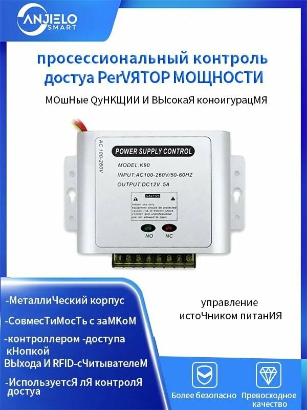 Управление питанием квартир и домов DC12V переключатель системы контроля доступа 5A AC100-260v для электрического замка с RFID-отпечатком пальца
