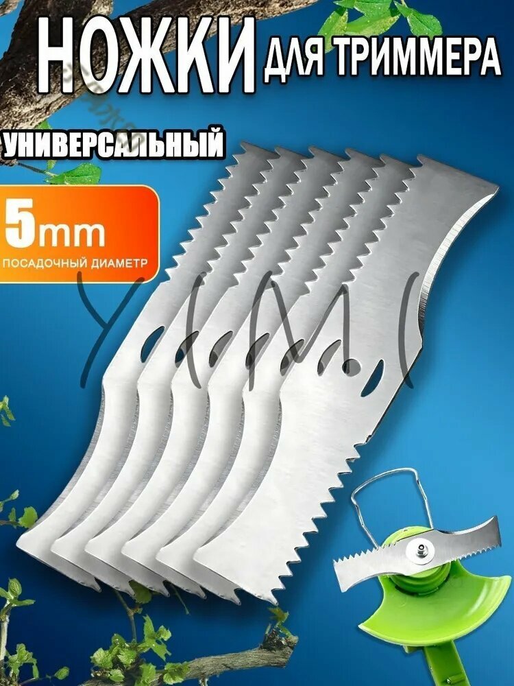 Нож для садового инструмента