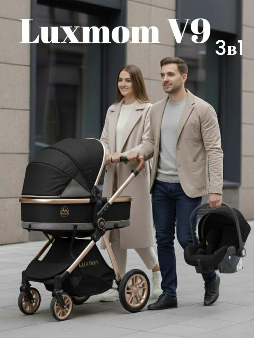 Коляска детская LUXMOM V9 +автокресло, трансформер 3 в 1 для новорожденных и детей до 3-х лет, Черная