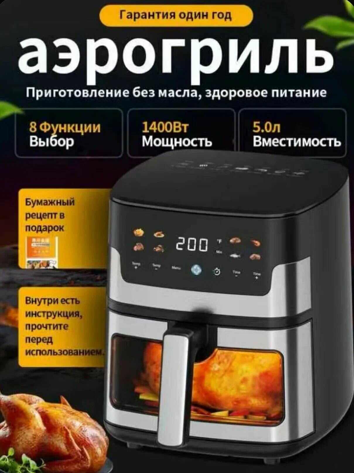 Аэрогриль MS-3804DW, черный, серебристый