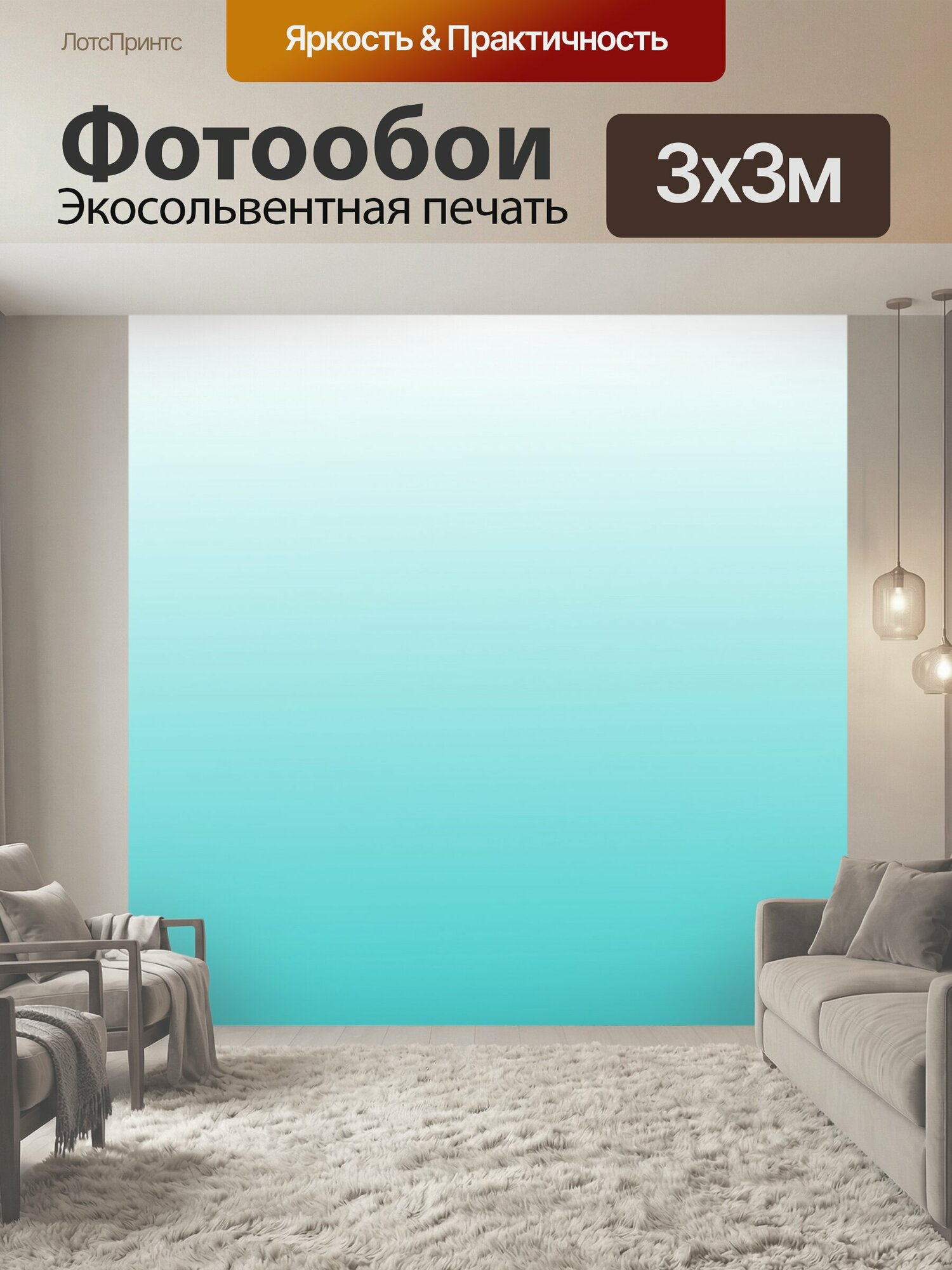Фотообои "Бирюзовый Топ фон градиент Бирюзовый Топ фон градиент бирюзовый веб-сайт веб-страницы страницы дизайн шаблон шаблоны фоны" 300x300 см. экосольвентная печать