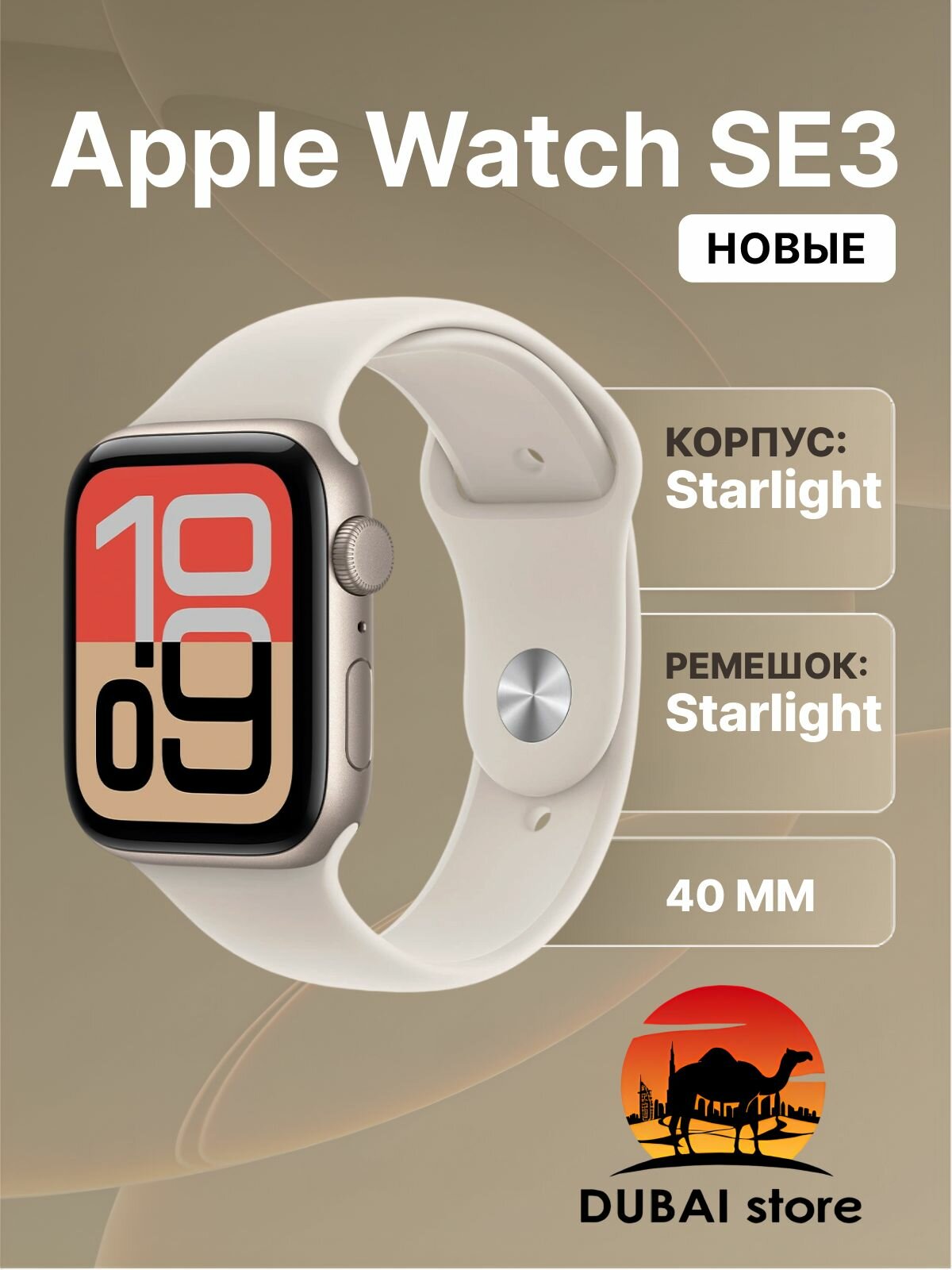 Умные часы Apple Watch SE3 GPS 40mm Starlight Aluminium Case with Starlight Sport Band - M/L