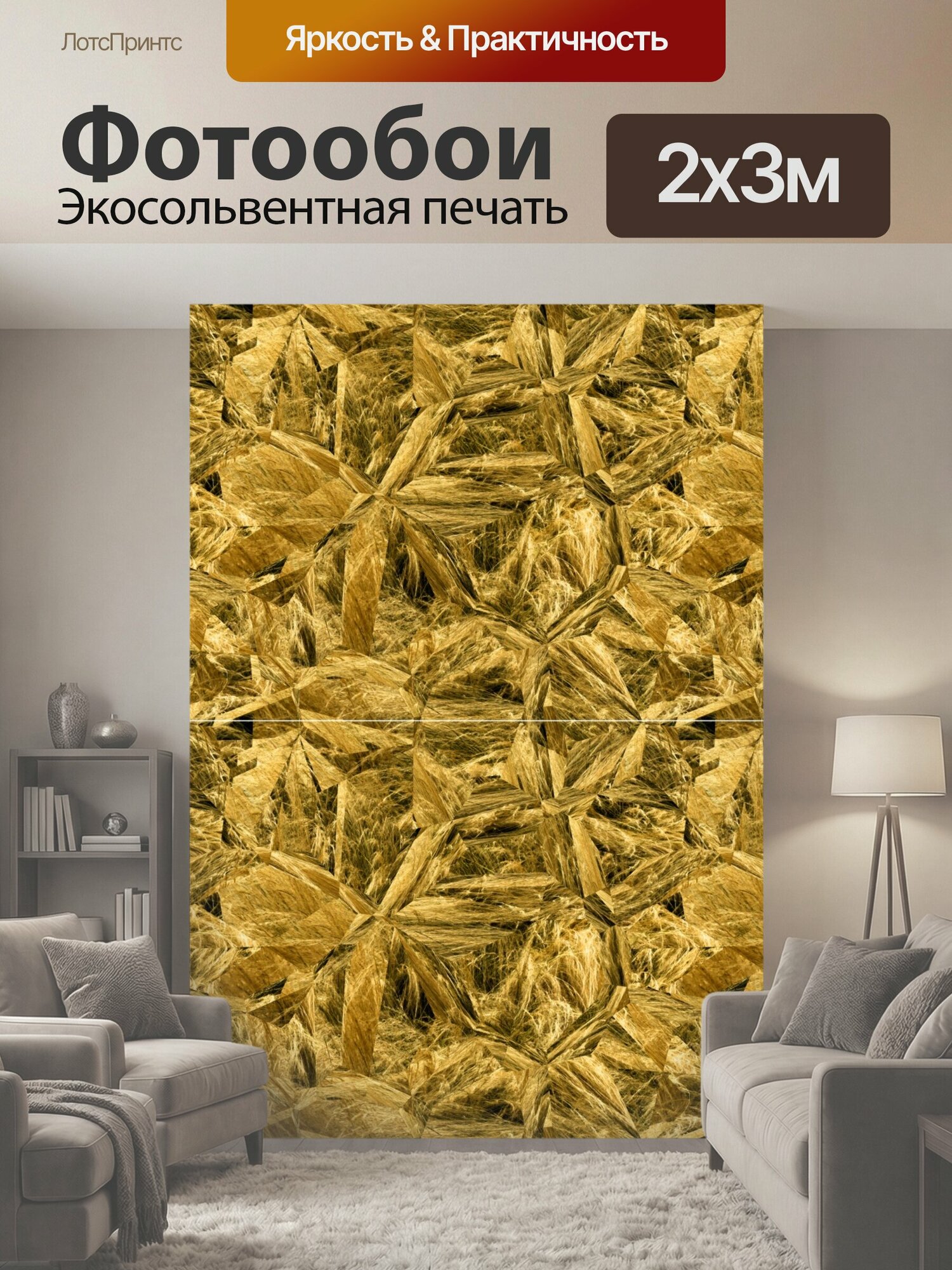 Фотообои "Золото прямоугольник Абстрактный бесшовн Бесшовные, золотой абстрактный узор прямоугольник Поинсеттиа бесшовные пуансеттия цветы." 200x300 см. экосольвентная печать