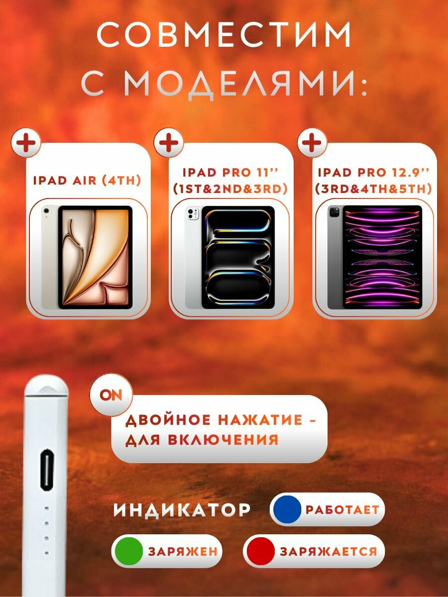 Магнитный стилус для планшета Apple Pencil iPad (для айпад) и моноблоков — фото 1
