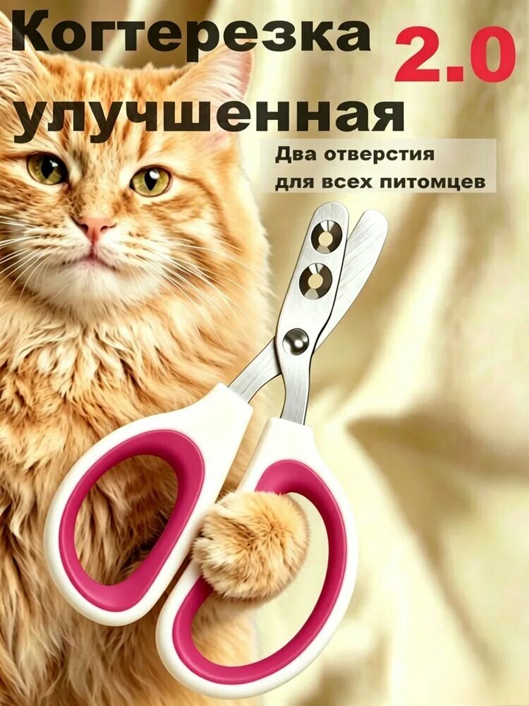 Когтерез для кошек и собак, ножницы для стрижки когтей питомцев, красно-белый