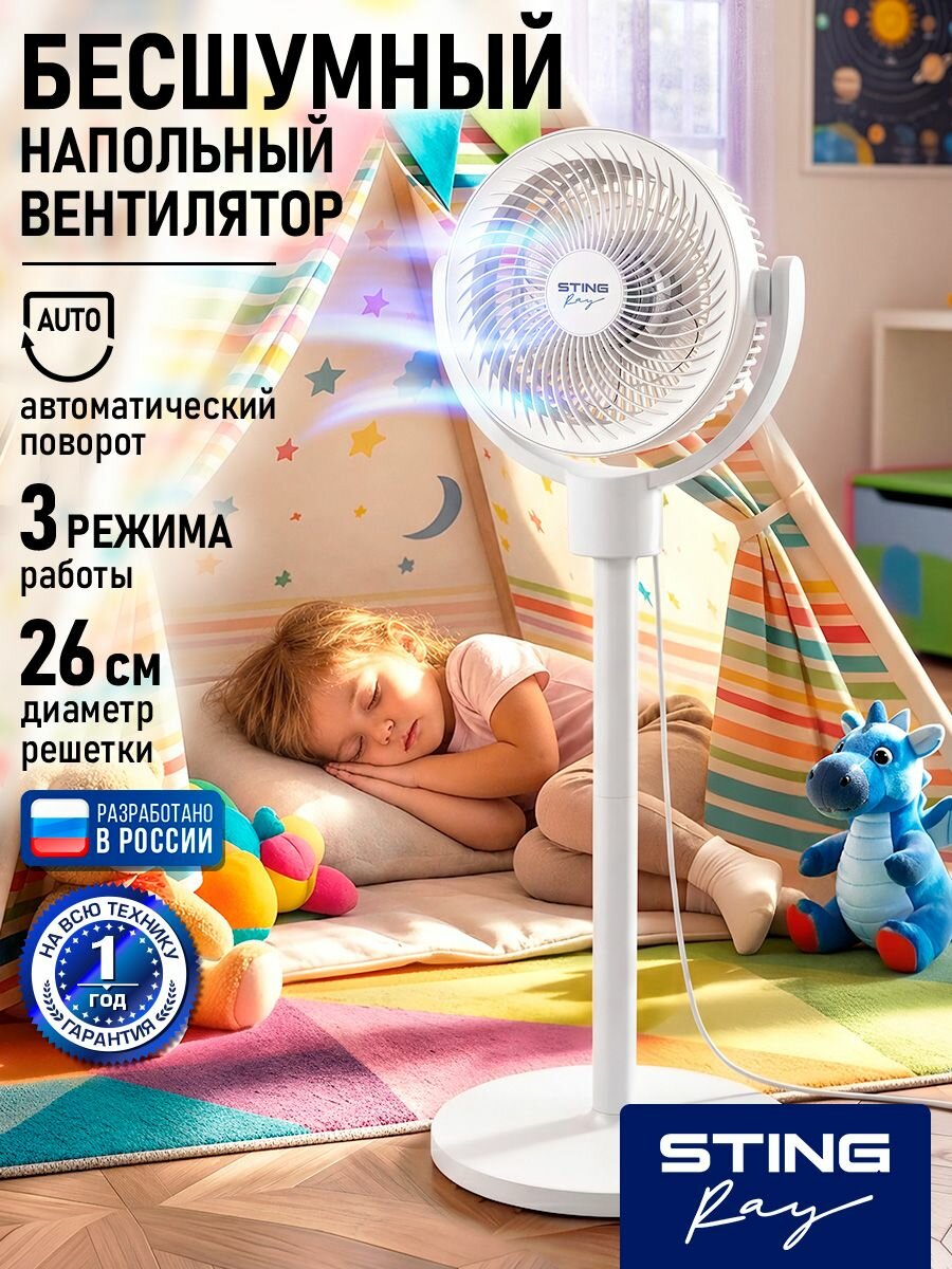 Napolnyy ventilyator stingray st fn4139a belyy