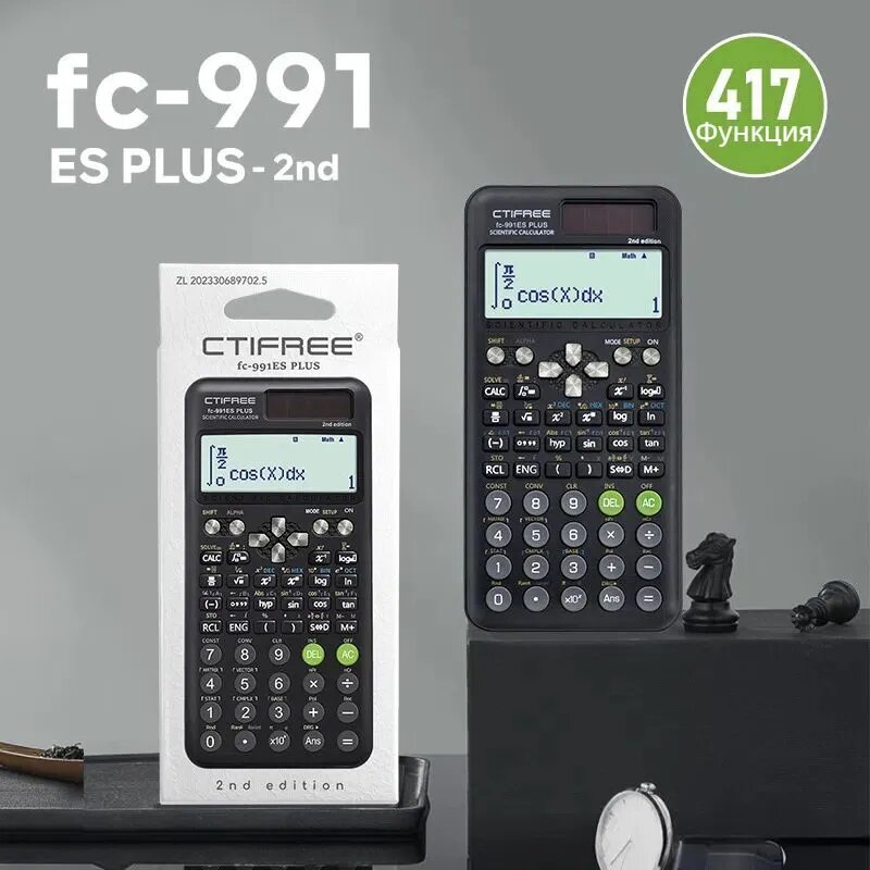 Fc-991ES PIUS, калькулятор инженерный,417 функций, для школы и экзаменов, с жестким чехлом10+2 разрядов, Чёрный, для ЕГЭ