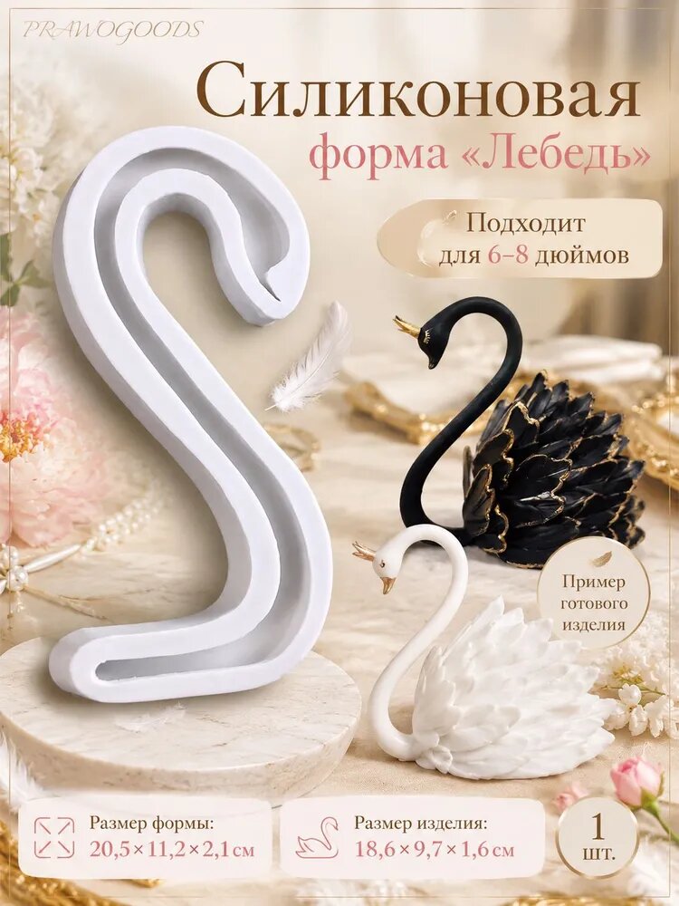 PrawoGoods Форма для запекания, выпечки, 11.2 см x 20.5 см, 1 шт