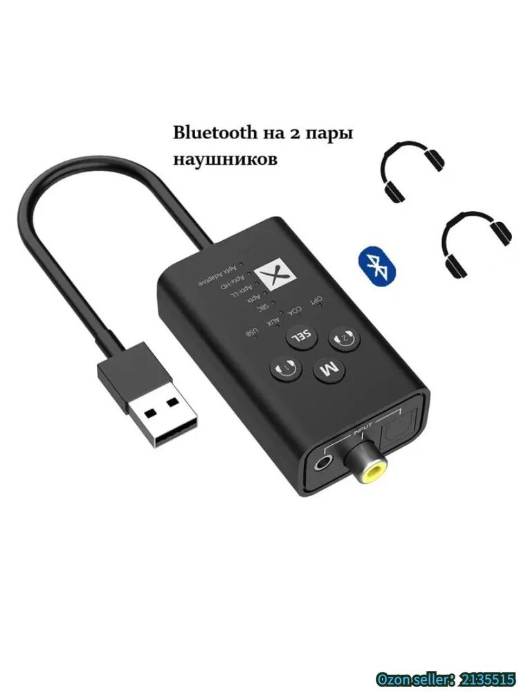 Bluetooth аудио Передатчик для 2 блютуз устройств две пары наушников к ПК телевизору ps5 блютуз 5.0 5.3