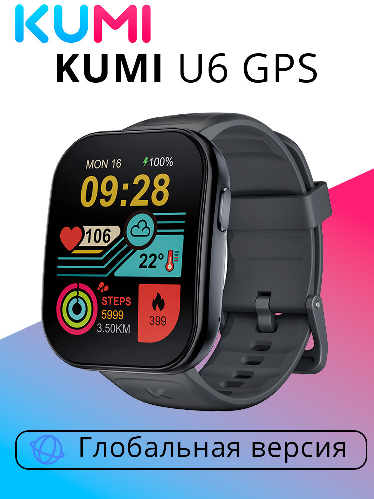 Смарт-часы KUMI U6 NFC умные часы GPS 1.96 дюйма AMOLED Экран Лучшая водозащита 5ATM Батарея 300 мАч Bluetooth 5.2 серый
