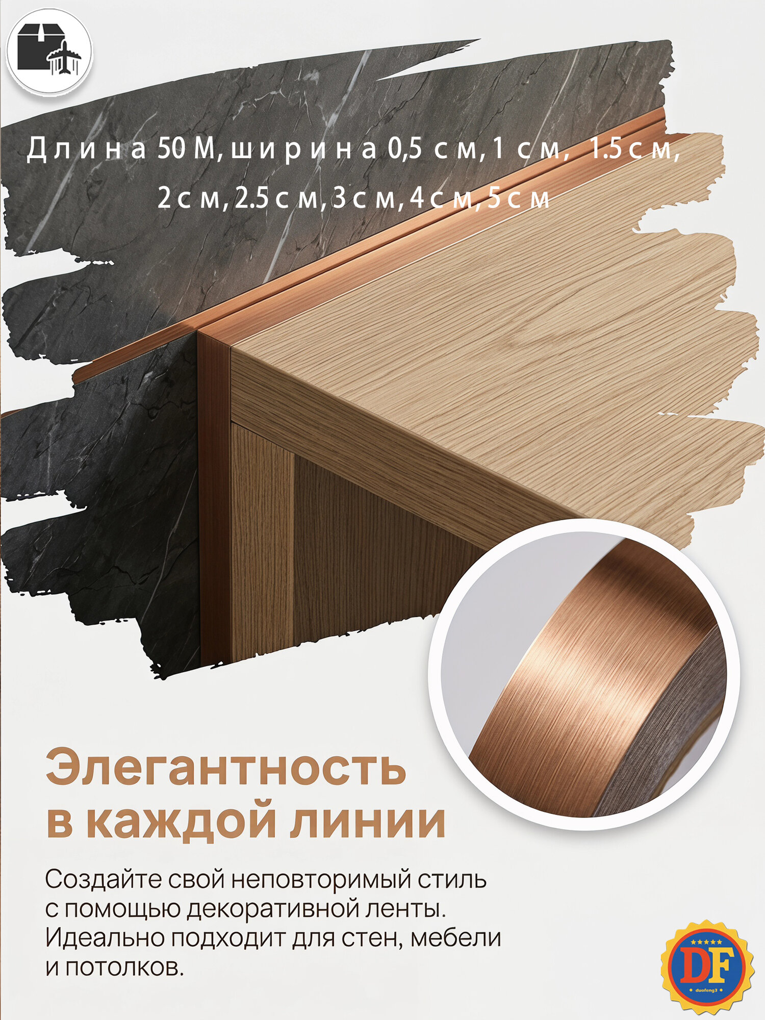 Бордюрная лента, Самоклеящаяся металлическая лента для швов 50 м × 5 см, Розовое золото, водостойкая
