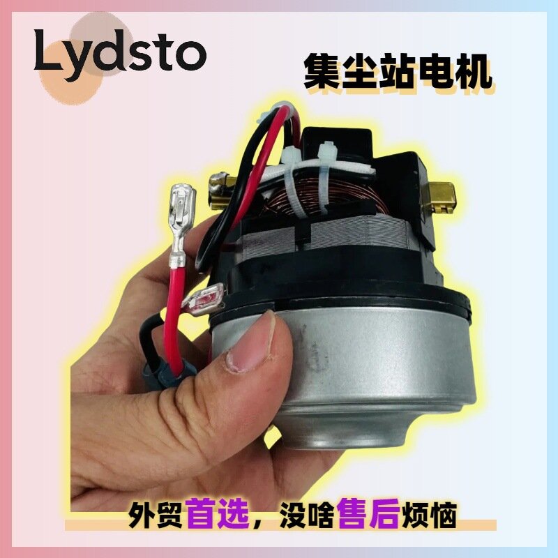 Lydsto R1edge подметальная машина пылеулавливальная станция фундамента моторный вентилятор пылеулавливатель CDS-LFX15-908