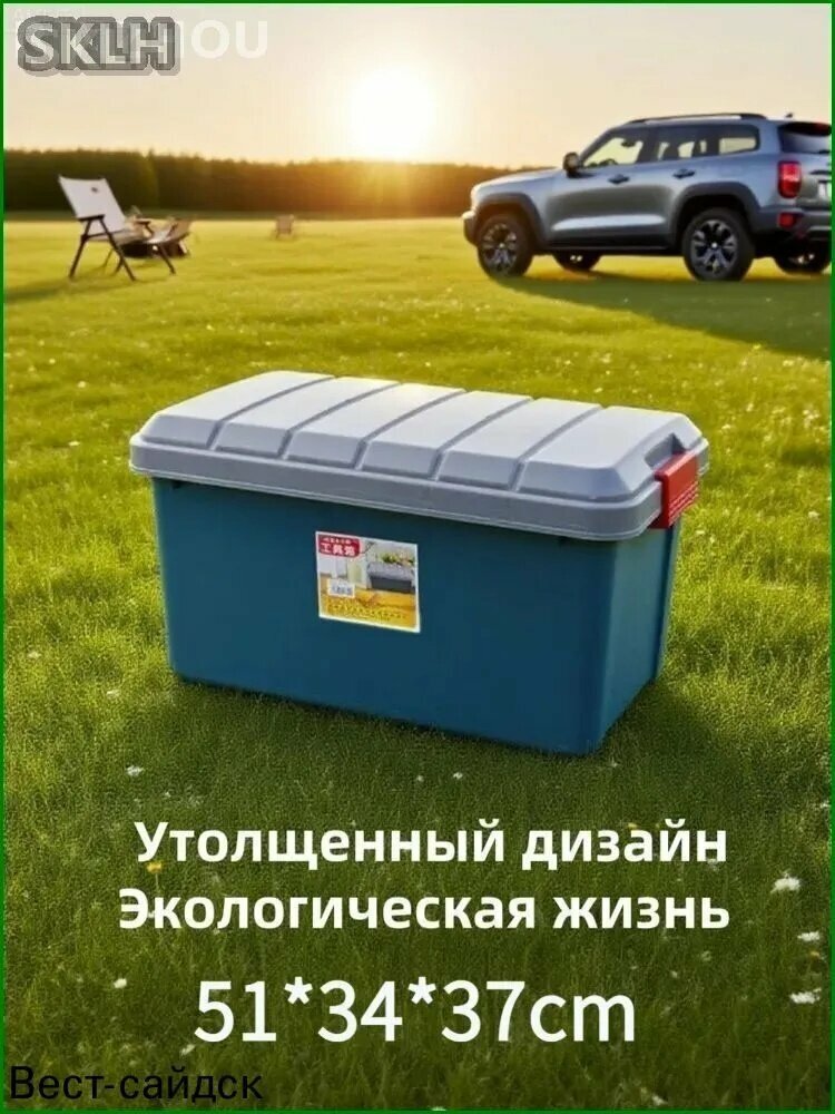 Экспедиционный ящик/бокс для лодки, в багажник/ 51х37х34 см/Storage box/50л