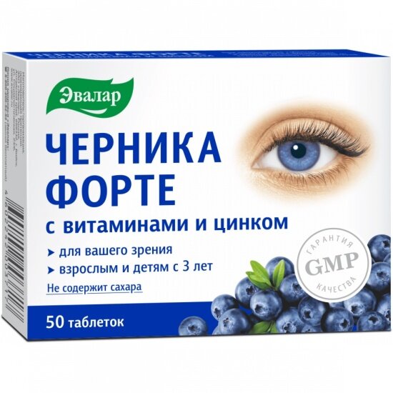 БАД Эвалар Черника-форте с витаминами и цинком 150 таб.