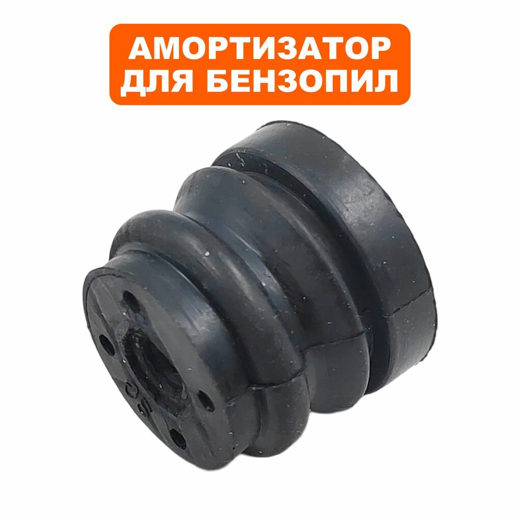Амортизатор для бензопил DDE CS4518, CS5018, 45, 52 куб. см.