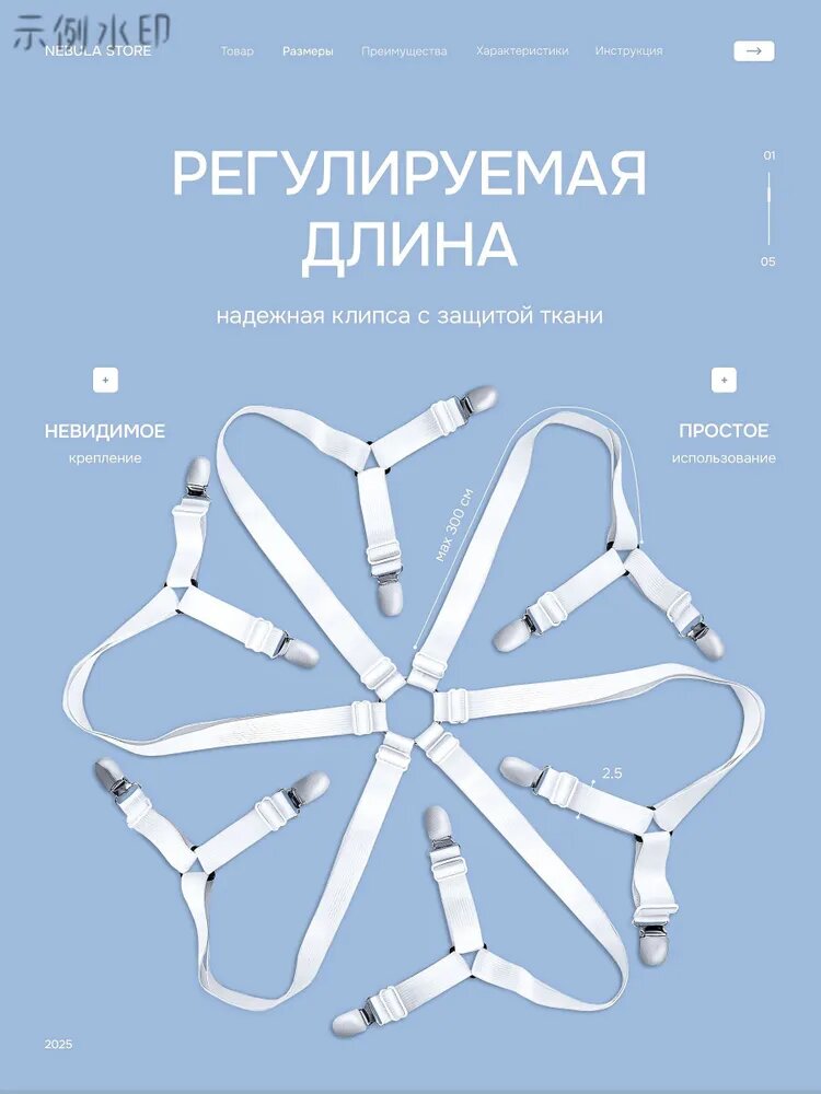 Держатель простыни, одеяла