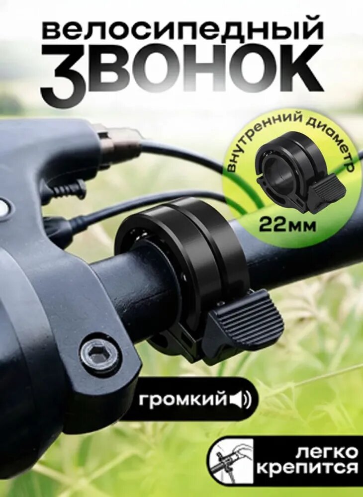 Супер громкий велосипедный звонок из алюминиевого сплава, предупреждающий звонок о безопасности велосипеда