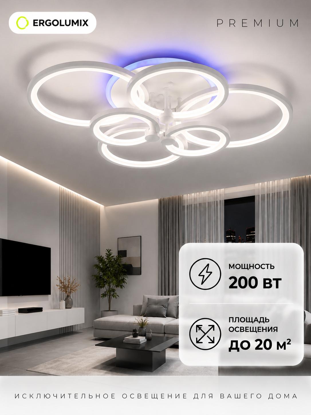 Люстра потолочная светодиодная 200W Светильник потолочный светодиодный на кухню, прихожую и спальню